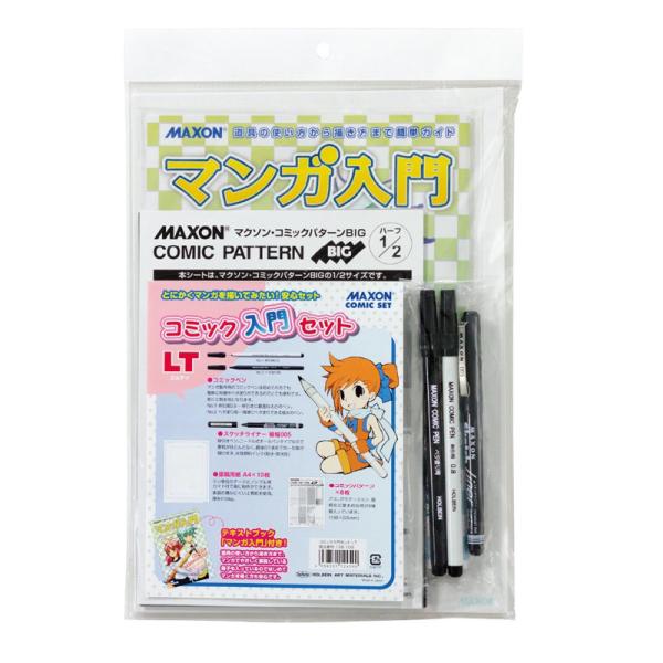 これからマンガを描き始める初心者の方に最適なセットです。最初の一歩♪＜内容品＞・テキストブック　新「マンガ入門」・コミックペン No.1（枠引用）・コミックペン No.2（ベタ塗り用）・スケッチライナー 005・マンガ原稿用紙 A4×10枚...