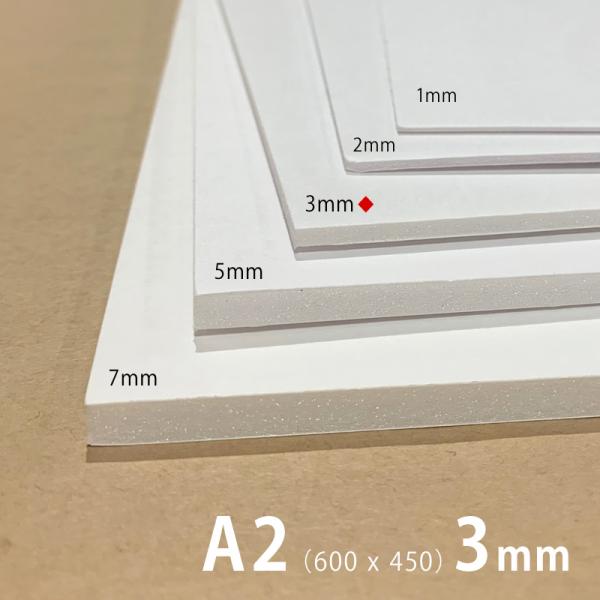 建築模型材料サイズ：A2が1枚とれる600mmｘ450mm厚み：3mm参考：A2正寸 594mmx420mm発泡スチロールの両面に白い紙が貼られている、スチレンボードです。主にPOP・ジオラマ・建築模型・芯材として利用されています。※糊はつ...