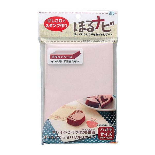 一層目がピンク、二層目がブラウン。スイーツみたいにかわいいカラーリングの「ほるナビ」です。完成したスタンプの見栄えはもちろん、インクの汚れが目立ちません。かわいい図案もついています。デザインはけしごむスタンプ作家「チビひろ」さんによるもの。...