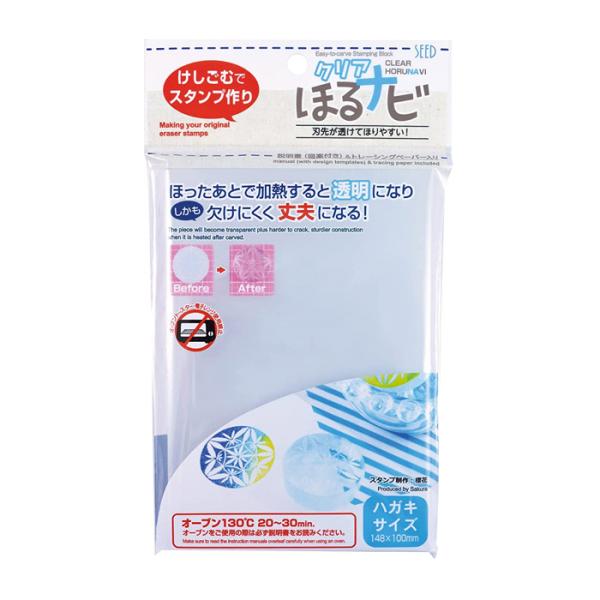クリアほるナビはオーブンで加熱することで透明になる半透明なスタンプ用消しゴムです。従来のほるナビとは異なり、刃先がすけて見えるため彫っているところがわかりやすくなっておいます。そして押したいところが透けて見えるから重ね押し図案などにも最適で...