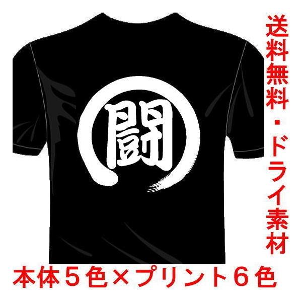 ○メッセージ 　闘 　※ラグビーを愛する人たちへ。 以下デザインお選びください ○Tシャツカラー 　　ブラック　ホワイト　レッド　オリーブ　ホットピンク ○プリントカラー 　　ブラック　ホワイト　レッド　ピンク　ゴールド　シルバー ●素材 ...