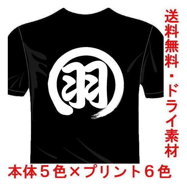○メッセージ 　羽 　※バドミントンを愛する人たちへ。 以下デザインお選びください ○Tシャツカラー 　　ブラック　ホワイト　レッド　オリーブ　ホットピンク ○プリントカラー 　　ブラック　ホワイト　レッド　ピンク　ゴールド　シルバー ●素...