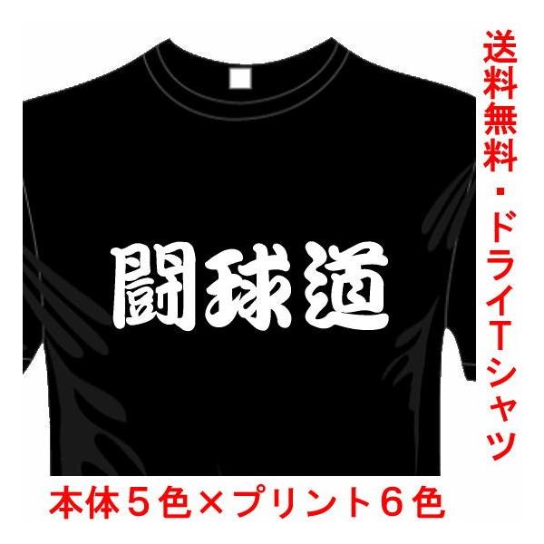 ○メッセージ 　闘球道 　※ラグビー道を極めるものたちへ！ 以下デザインお選びください ○Tシャツカラー 　　ブラック　ホワイト　レッド　オリーブ　ホットピンク ○プリントカラー 　　ブラック　ホワイト　レッド　ピンク　ゴールド　シルバー ...