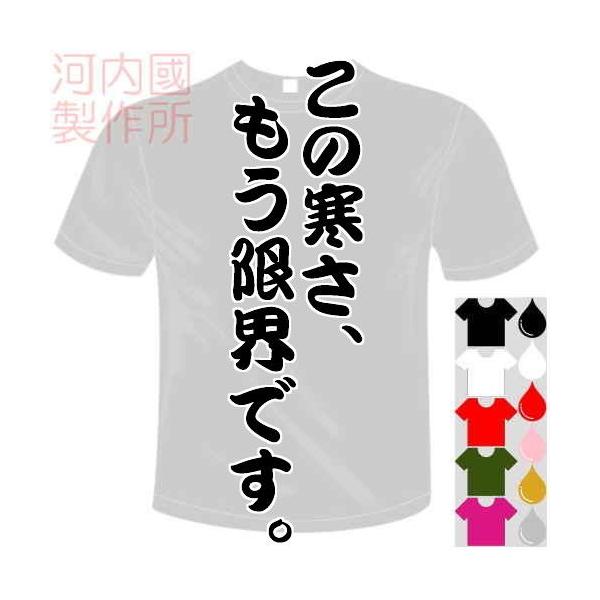 ○メッセージ 　この寒さ、もう限界です。 以下デザインお選びください  ○Tシャツカラー 　　ブラック　ホワイト　レッド　オリーブ　ホットピンク ○プリントカラー 　　ブラック　ホワイト　レッド　ピンク　ゴールド　シルバー ○プリント位置 ...