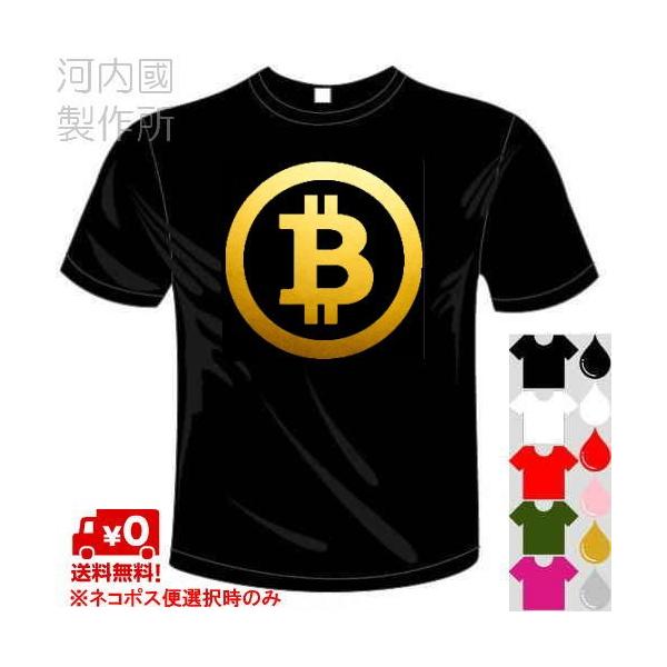 以下デザインお選びください。 ○Tシャツカラー 　　ブラック　ホワイト　レッド　オリーブ　ホットピンク ○プリントカラー 　　ブラック　ホワイト　レッド　ピンク　ゴールド　シルバー ●素材 ポリエステル100％ 軽くて速乾性に優れた、ドライ...