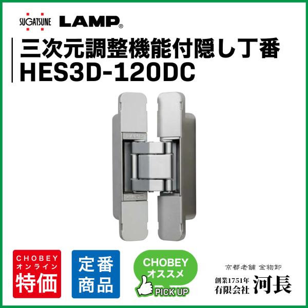 ■■特長●掘込深さが浅く(21mm）、扉や枠の掘込加工が簡単です。●ブラック色が新しく加わりました。●上下、左右、前後方向の微調整が可能な三次元調整機能付です。●丁番は扉側と枠側に分割でき、扉を枠に仮止めする機能が付いているため　扉を簡単に...