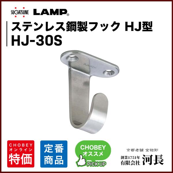 ■付属品ST十字穴付サラ木ネジ3.5×16HJ-30S