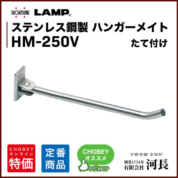 ■特長・幅の狭い柱や、キャビネットの木口などへの取り付けに最適です。・ハンガーの先端はゴムキャップつきです。■付属品ST十字穴付丸サラ木ネジ3.5×20HM-250V
