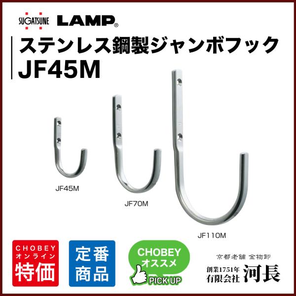 ■特長・従来、床に置くしかなかった大きいものが、ゆったり掛けられるジャンボサイズのフックです。・錆びに強いハイグレードなステンレス鋼製で、仕上げは輝きが際立つ研磨仕上げです。・インテリアからエクステリアまであらゆる場所に使えます。・一般家庭...