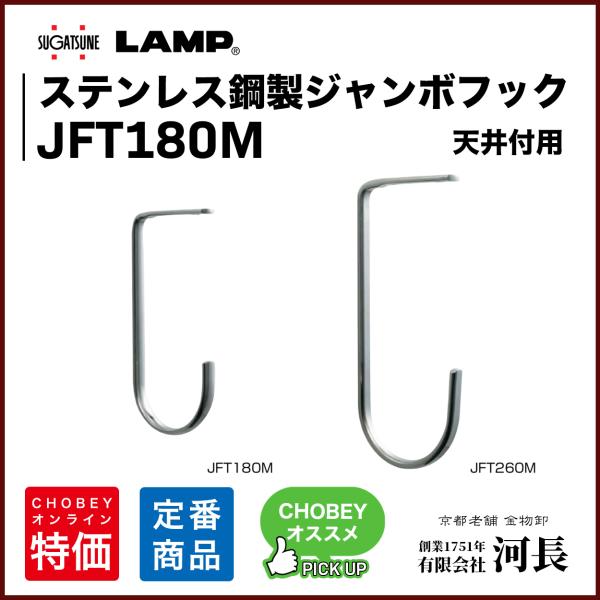 ■特長●従来、床に置くしかなかった大きいものが、ゆったり掛けられるジャンボサイズのフックです。●ステンレス鋼製で、輝きがきわだつ研磨仕上です。●インテリアからエクステリアまであらゆる場所に使えます。●一般家庭の屋内、屋外、レジャー、スポーツ...