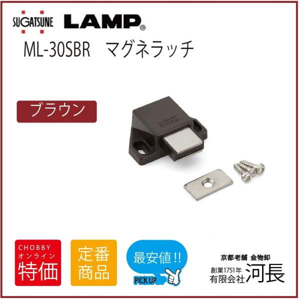 ■【内容量】1個 【付属品】取付ねじ（十字穴付丸木ねじ3.1×13、十字穴付サラ木ねじ3.1×13） 【材質/仕上】（本体）ABS/-、（ラッチ）鋼/有色クロメート処理、（受座）鋼/有色クロメート処理 【色】ブラウン 【質量（g）】22.5...
