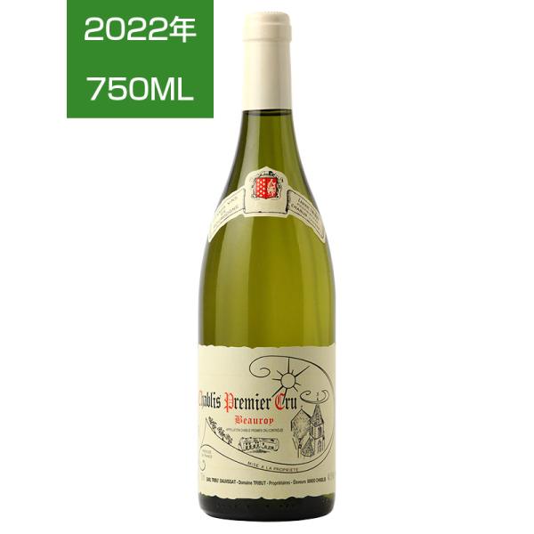 偉大なシャブリの造り手、ルネ・エ・ヴァンサン・ドーヴィッサの娘婿が創設したドメーヌで、ドーヴィッサの指導を受け同じ醸造スタイルをとっています。古典的なシャブリを生産し、ヴァンサン・ドーヴィッサと肩を並べる非常に高い評価を受けるドメーヌ。1級...