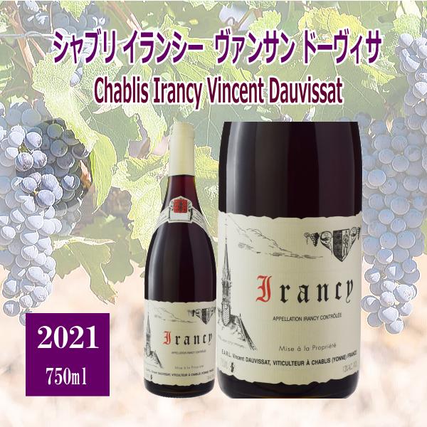 ピノノワール100％で作る赤2003年から友人がイランシーにもつ0.6haの畑を賃貸耕作し、赤ワインにもチャレンジしています。古樽で18ヶ月間熟成。しっかりとしたミネラルと、わずかに動物のニュアンス。骨組みがしっかりしており、バランスが良く...