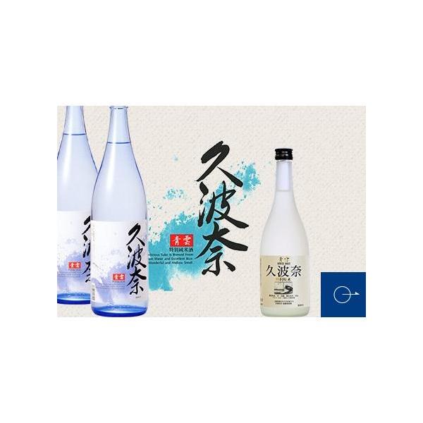 桑名の地酒　久波奈(くわな)青雲(せいうん)　合資会社後藤酒造場　 伊勢国の玄関口桑名は木曽三川の河口に位置し、その水運と美濃・尾張・伊勢という穀倉地帯を背景に古来より日本屈指の米の貿易港でした。その地に開業する当蔵は、米の持つ豊かな旨みを...