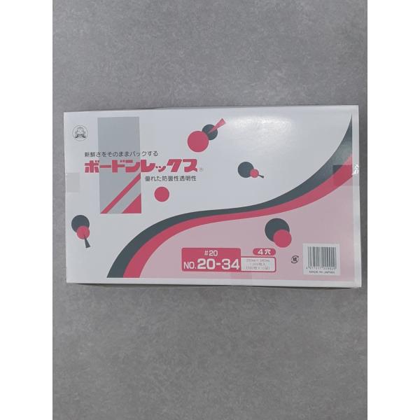 【１０００枚】ボードンレックス　＃20　20-34　200ｍｍ×340ｍｍ福助工業　防曇袋　野菜袋　出荷袋曇りにくく生鮮防滴加工されたフィルムで水滴が発生しにくく、さらに内容物の腐敗防止に効果を発揮し食品の鮮度を保持します。通気性をよくする...