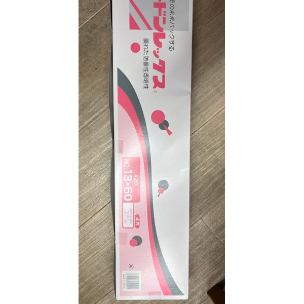 【１０００枚】ボードンレックス　＃20　13-60　130ｍｍ×600ｍｍ　４穴福助工業　防曇袋　野菜袋　出荷袋曇りにくく生鮮防滴加工されたフィルムで水滴が発生しにくく、さらに内容物の腐敗防止に効果を発揮し食品の鮮度を保持します。通気性をよ...