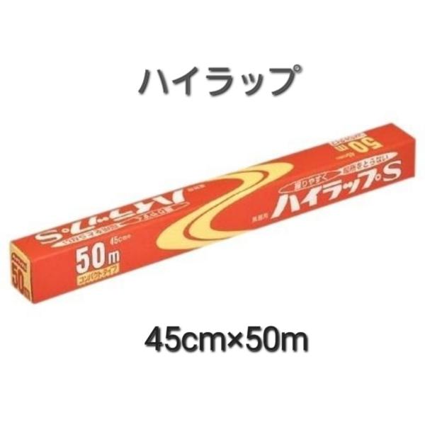 厨房でプロの料理人が求める機能と価格を両立させる、コストパフォーマンスに優れたラップです。☆耐熱温度130度・耐冷温度-60度☆レストランやホテルなどで多くのプロに使用されています。☆電子レンジ・冷凍OK。規格：45ｃｍ×5０ｍ商品名：ハイ...