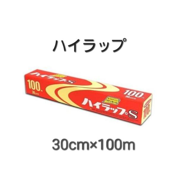 厨房でプロの料理人が求める機能と価格を両立させる、コストパフォーマンスに優れたラップです。☆耐熱温度130度・耐冷温度-60度☆レストランやホテルなどで多くのプロに使用されています。☆電子レンジ・冷凍OK。規格：30ｃｍ×１００ｍ商品名：ハ...