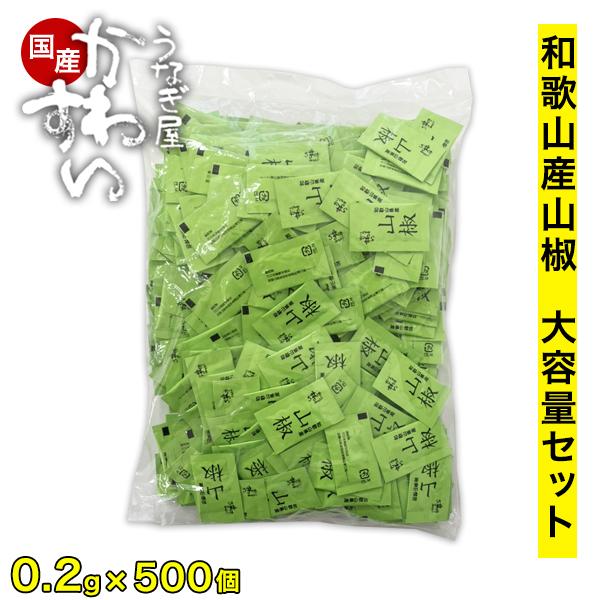 「業務用 当店オリジナル ぶどう山椒大袋」うなぎのお供として欠かせない山椒！かわすいの山椒といえばこれ！チャック付きの袋で鮮度が保てます！刺激：控えめ 並 【強め】激強香り：控えめ【並】強め 激強【内容量】和歌山県産山椒小袋(0.2g)×5...