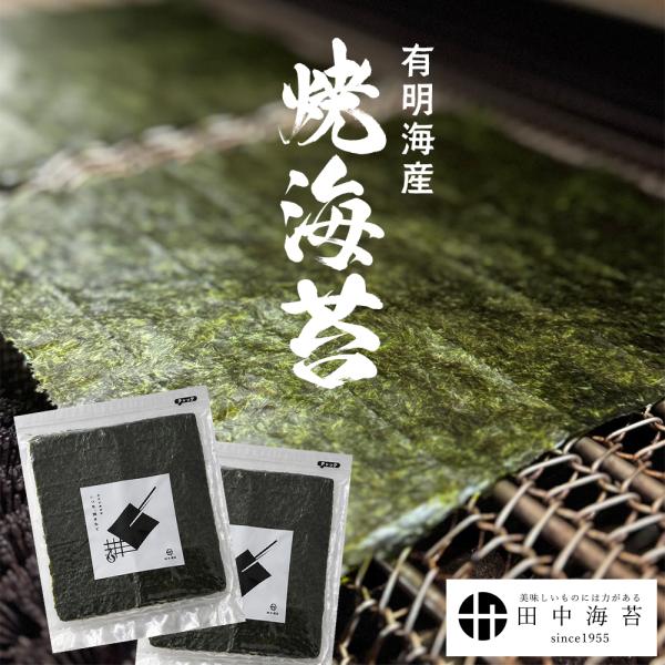 ---------商品名：【田中海苔】焼き海苔 20枚セット商品内容：焼き海苔10枚入り×2袋(合計20枚)原材料乾のり(国産) 保存方法：常温直射日光、高温多湿を避けて保存してください賞味期限：製造から180日（商品に印字）発送：受注生産...
