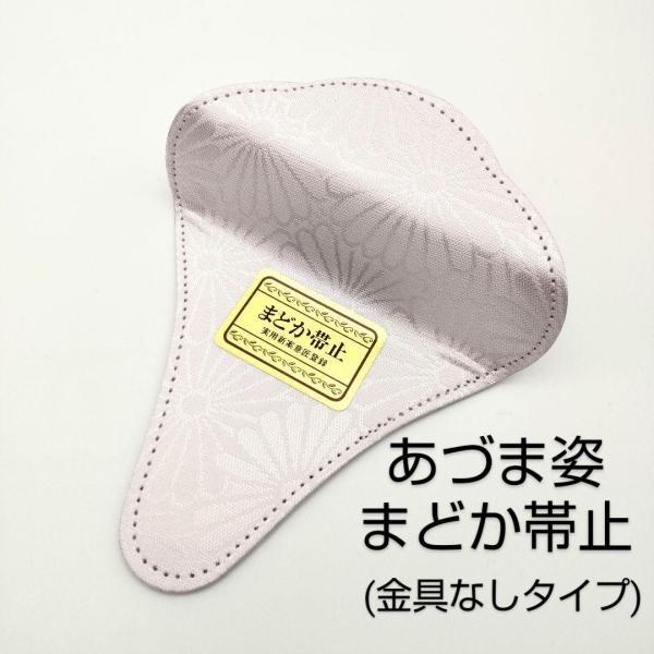 あづま姿帯止め　No.71 【 新品未使用】金具なしタイプ帯に差し込んで使用する帯止めです。こちらは金具なしのタイプになります。こちらの帯止めを使えば、お太鼓が下がること無く美しい結び上がります。〈使用方法〉通常のお太鼓結びと同じ要領で帯を...