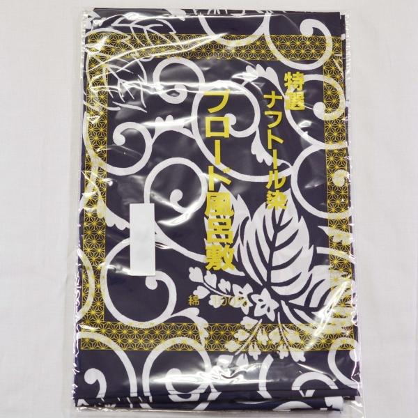 桐唐草文様の風呂敷です綿100％の綿ブロード生地です安心の日本製です7巾約230cmの最大巾です。お茶や仏事や引っ越しなど様々な用途にお使いください