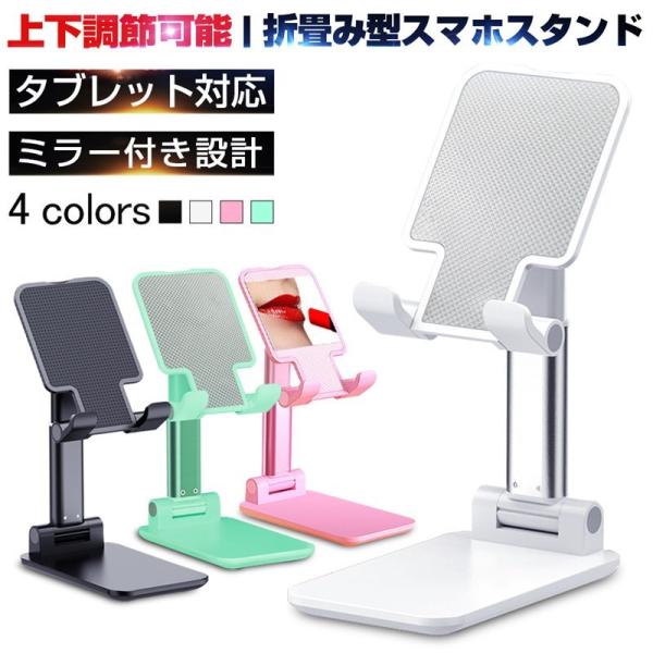 この商品について【対応機種】4インチ(スマホ)から12.9インチ(タブレット)の端末に対応しています。端末の厚み(ケースを含く)が12mm以下であればスタンドにセットできます。【角度・高さは調節可能】角度（スマホ接触部：5-70°；底面：0...