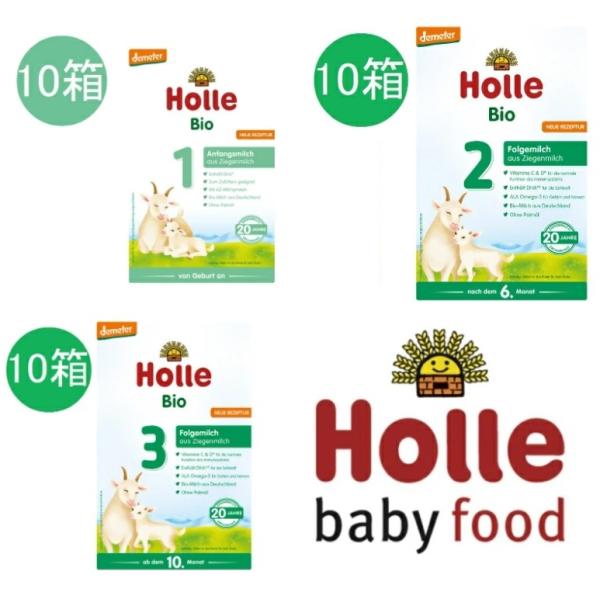 Holle ヤギ粉ミルク はすべて10箱セットです。Step 1 ,Step 2 ,Step 3 の中からお選びくださいませ。Holle(ホレ) オーガニック ヤギ粉ミルク Step 1 (0ヶ月〜) 400g は、1歳を迎えるまでの赤ちゃ...