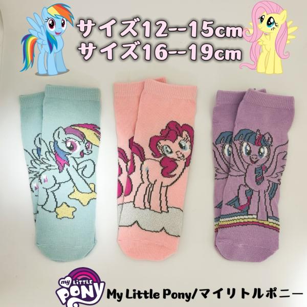 在庫処分のため、タグなし。世界的に大人気のプリスクールアニメ「My Little Pony」が初上陸！今までに世界180の国と地域で放送されている。日本の子供にも大人気です。主人公のトワイライトスパークルはユニコーンの女の子。ユニコーンやペ...