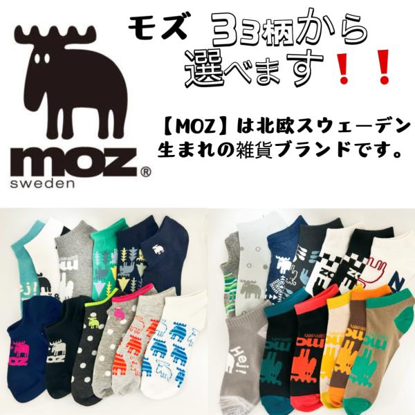 在庫処分のためタグなし、新品です。＊柄の白い部分に汚れている場合がありますが、洗濯すれば落ちられる汚れです。ご了承ください。親子でお揃いではくのもオススメ☆●【MOZ】は、北欧スウェーデン生まれの雑貨ブランドです。●北欧らしい「ヘラジカ」を...