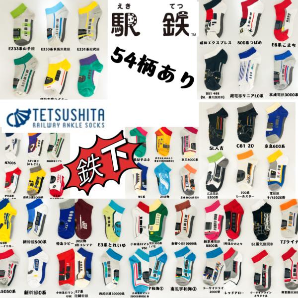 在庫処分のためタグなし、新品です。＊柄の白い部分に汚れている場合がありますが、洗濯すれば落ちられる汚れです。ご了承ください。廃盤した柄もたくさんあり、売り切れ次第終了となります。W7系とE7系の仕様が同じですが、JR東日本が所有をしているた...