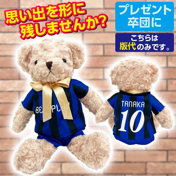 思い出を形に残しませんか？ユニフォームを着用したかわいいクマのぬいぐるみ。・。*・。*・。*・。*・。*・。*・。*・。*1個から作成可能！お好きなデザインで作成できます。個人名・番号が1枚ずつ変えられます。オプションでボールを付けることも...