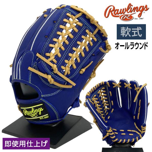 Rawlings 軟式用 オールラウンド用グラブ【HYPER TECH R2G】R2G（READY TO GO!）即使用を可能にするSoft Break-in仕上げ。柔らかく仕上げているため、革・芯材にダメージを与えるスチーム加工をしなくて...