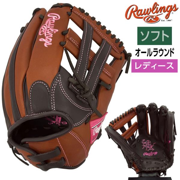 Rawlings ソフトボール 女性専用 オールラウンド用グラブ【HOH(R) DP COLORS】・手の大きさに合わせた2typeのフィット構造・女子専用タイトフィット構造・親指・小指HARD芯設計・ガールズフィット・指あて●型番：GS6...