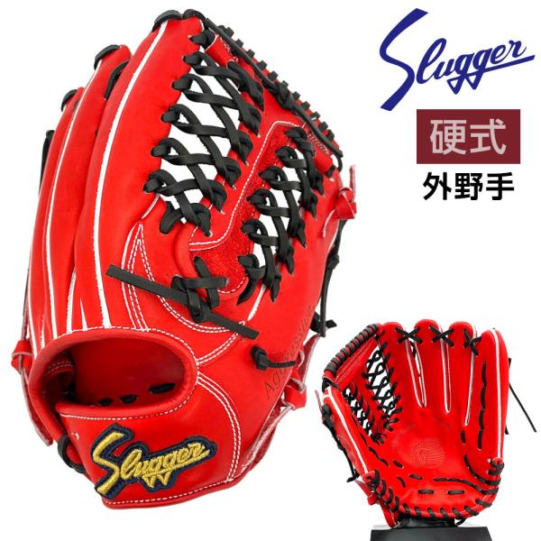 久保田スラッガー 硬式 外野手用グラブ・グラブ機能：小指2本入対応●型番：KSG-T5（品番：C-1658）●ポジション：外野手用●グラブの大きさ：小●ポケットの広さ：普●ポケットの深さ：深●手入れ部：中●カラー：GRオレンジ×ブラック●右...