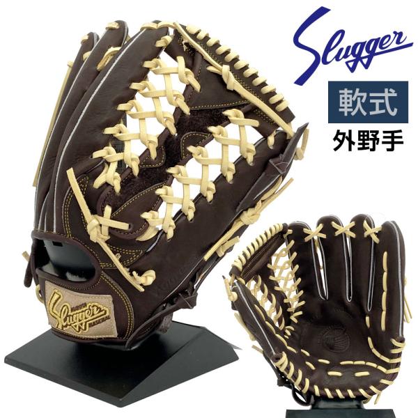 久保田スラッガー 軟式 外野手用グラブ・グラブ機能：小指2本入対応・中型サイズ●型番：KSN-SPM（品番：C-7751）●ポジション：外野手用●グラブの大きさ：中●ポケットの広さ：普●ポケットの深さ：深●手入れ部：中●カラー：バーガンディ...
