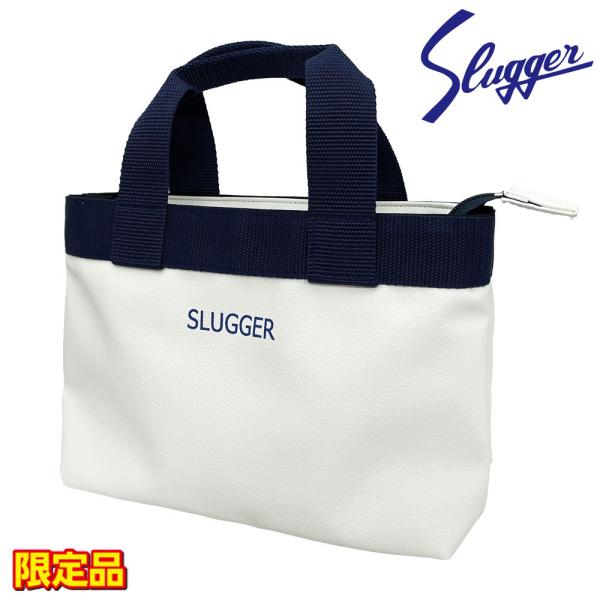 スラッガー 限定 ミニトートバッグ（小）・「SLUGGER」のプリント入り・便利な内側ポケット付き●型番：LT25-B1●カラー：ホワイト×ネイビー●サイズ(約)：H20×L25×W8cm●素材：合成皮革●仕様：ファスナー開閉、内側ポケット...