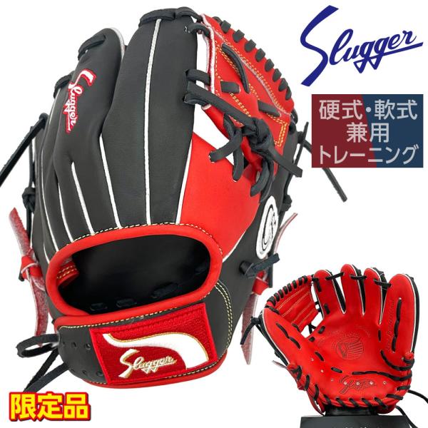 久保田スラッガー 限定硬式・軟式兼用 トレーニンググラブ・基本型：PROB型・特徴：日本プロ野球OBクラブと久保田スラッガーが共同開発した練習グラブ。　少年野球からプロ野球選手の捕球練習まで幅広く使用できます。●型番：LT25-GS1●カラ...