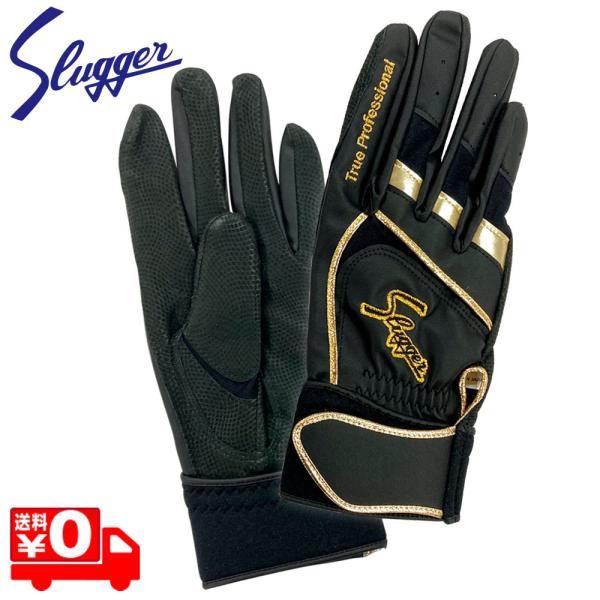 久保田スラッガー バッティング用手袋・シングルベルト構造●型番：S-200●カラー：ブラック×ゴールド●サイズ：23cm、24cm、25cm、26cm、27cm●両手用●日本製※商品の色は、現物と多少異なる場合がありますのであらかじめご了承...
