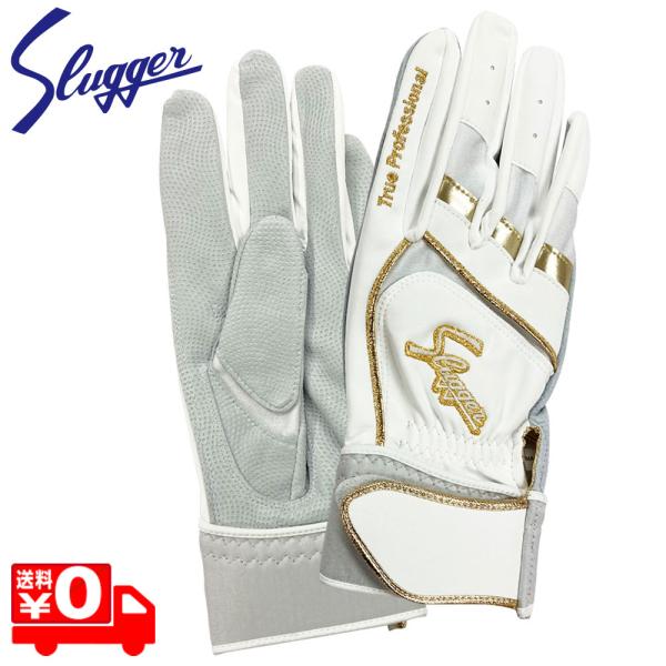 久保田スラッガー バッティング用手袋・シングルベルト構造●型番：S-200●カラー：ホワイト×ゴールド●サイズ：23cm、24cm、25cm、26cm、27cm●両手用●日本製※商品の色は、現物と多少異なる場合がありますのであらかじめご了承...