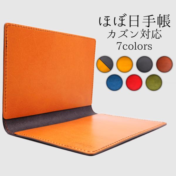 【発売日：2026年03月31日】ほぼ日手帳カズン対応の本革製手帳カバーです。ご購入された手帳にご使用いただけます。(※手帳は付属しておりません)書類ホルダーなどのオプションを全て省いた、シンプルな作り。段差を極力少なくし、手帳への書き込み...