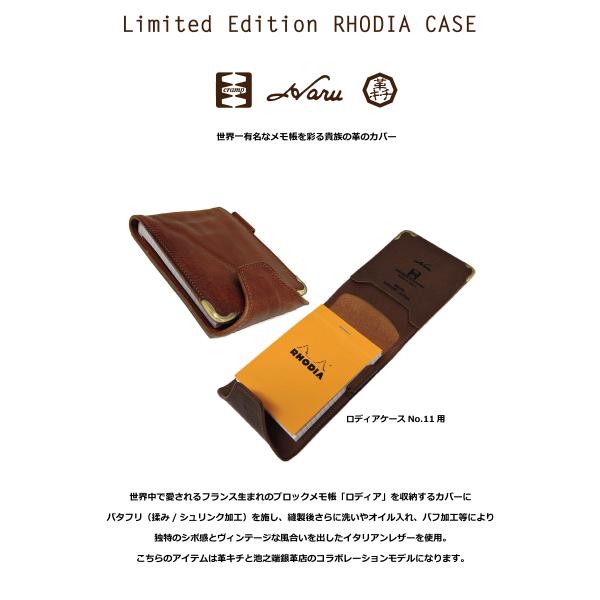 世界中で愛されるフランス生まれのブロックメモ帳「ロディア」を収納するカバーをオイルを含んだプルアップレザーにバタフリという揉み加工を施し、縫製後洗い、さらにオイルアップとバフ加工をすることにより独自のヴィンテージ感あふれる風合いに仕上げた素...