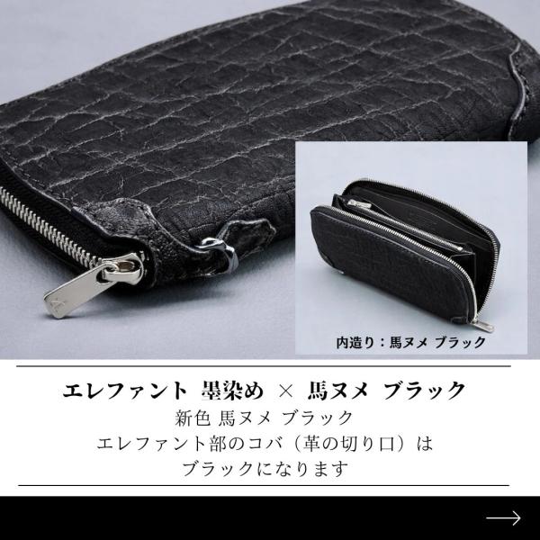 2024 TEST SAMPLE　- Elephant 墨染め -［ROUND FASTENER WALLET］with T-bar &amp; Silver ring洗練されたデザインの中に現代のニーズに対応する機能性を加えたMANIFO...