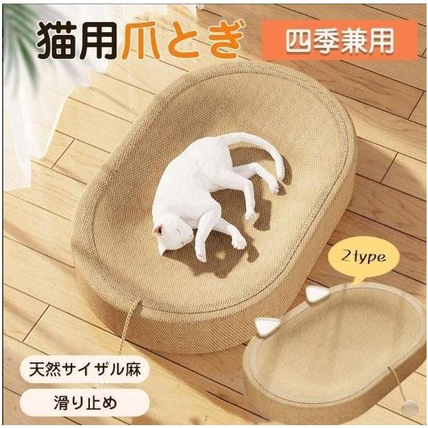 キーワード猫用品 爪研ぎ 猫の爪とぎ 猫のおもちゃ 型崩れしにくい ねこ ネコ キャットスクラッチ つめとぎ 可愛い 猫ベッド 多機能 猫 爪研ぎ 麻 ベッド 猫爪とぎ 段ボール 猫の爪とぎベッド オシャレ ねこ つめとぎ マット 耐久性 ...