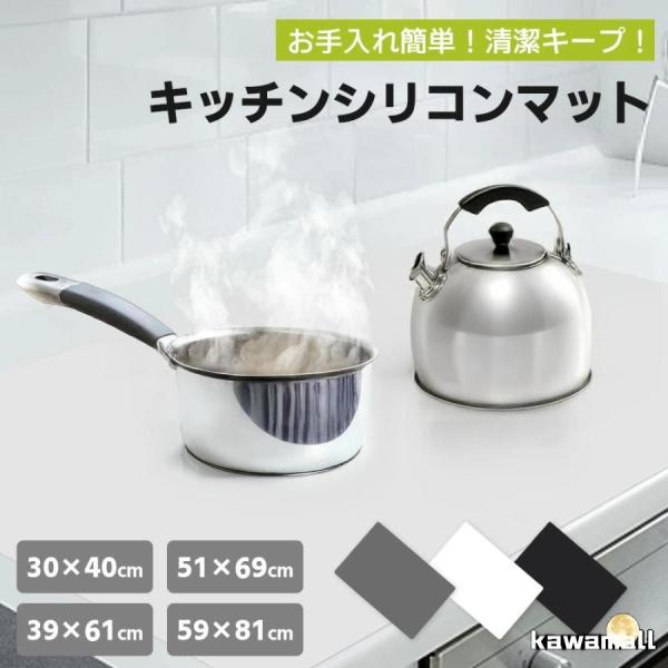 サイズ約59cm×81cm×2.2mm約51cm×69cm×2.2mm約39cm×61cm×2.2mm約30cm×40cm×2.2mm※±1cmの誤差があります。素材 シリコン耐熱温度 約 -40?220度※ご注意事項・調理直後の鍋やフライ...