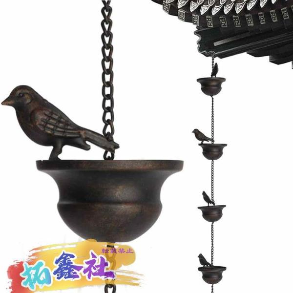 レインチェーン 鳥雨樋チェーン 屋外雨樋 2.4m 側溝縦樋用