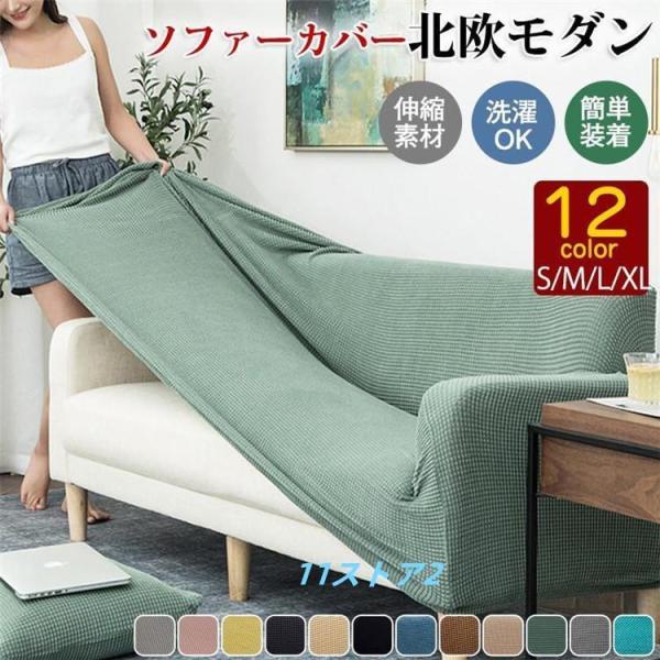 ◎生地は柔らかくて肌に優しくて快適です。◎お手入れ簡単、家庭用の洗濯機で丸洗いできますので、いつでも清潔に使用していけます。◎耐久性があり、坐り心地が良いです。ソファーにかけるだけで、気軽にお部屋の模様替えを楽しめます。■素材：ポリエステル...