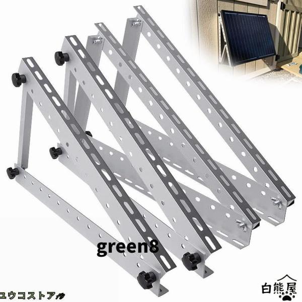 ソーラーパネル架台 2ペア 角度調整可能 ?ソーラーパネル固定用 マウントブラケット ソーラーパネルチルトマウントブラケット 太陽電池 固定金具 ソー