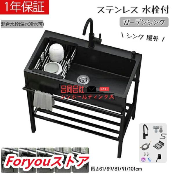 黒流し台 屋外シンク流し台 キッチンシンク シンク アウトドア ガーデンシンク 混合水栓 大容量自立型シンク 業務用厨房簡易流し台 洗面所 簡単取付 カフェ