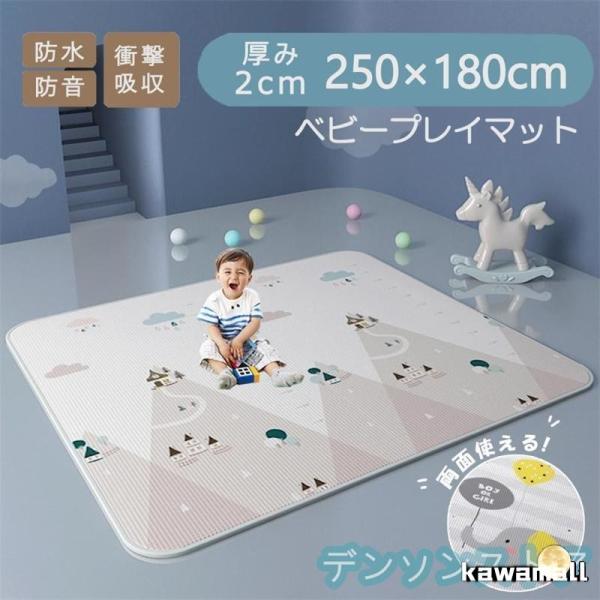 ベビーマット プレイマット 180×250cm 厚手 2cm やわらかクッションマット ロールマット XPE素材 防水 防音 抗菌 床暖房対応 防炎爆買
